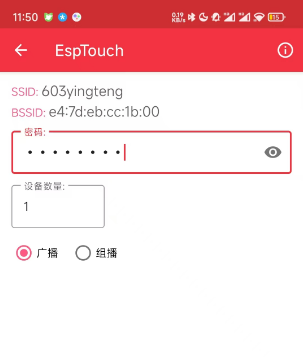 Smartconfig配网 | ESP32-Guide